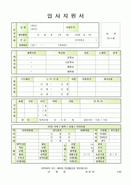 이력서표준양식+디자이너 자소서-1페이지