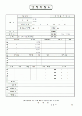 이력서양식 이력서서식 이력서이력서표준양식이벤트업체자기소개서-1페이지