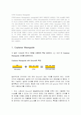 Coplanar waveguide, micristrip, coaxial cable, CBCPW 설계(매트랩코딩, 출력파형 포함)-1페이지