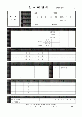 [최신][대기업이력서표준양식][이력서양식&자기소개서양식][다양한 6종류의 이력서&자소서양식][이력서서식][이력서양식][이력서]+자소서합격샘플-1페이지