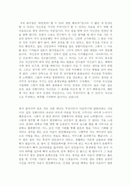 1자기소개서가치관[생활신조][자기소개서인생관]-1페이지