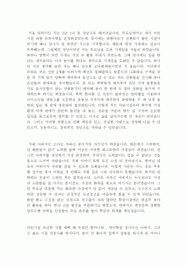 3[최신자소서우수예문][자기소개서성장과정합격샘플][자기소개서성장배경합격샘플][자소서성장과정합격샘플모음]-1페이지