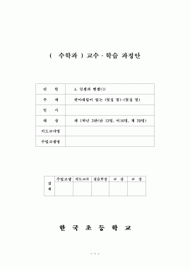 1)수학-4.덧셈과 뺄셈-받아내림이 없는 (몇십몇)-(몇십몇)-1페이지