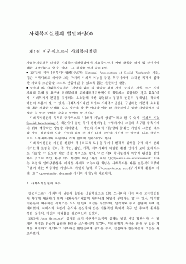 지구촌의 물부족의 심각성과  현황 및 문제점 해결방안0k-1페이지