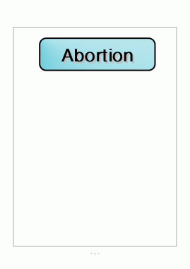 [간호학]abortion-1페이지