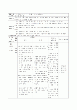 일일계획안 (나는 소중해요)-1페이지