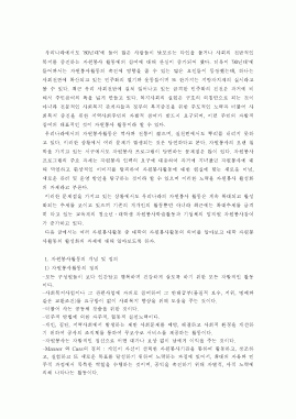 자원봉사활동에 대해 설명하시오-1페이지