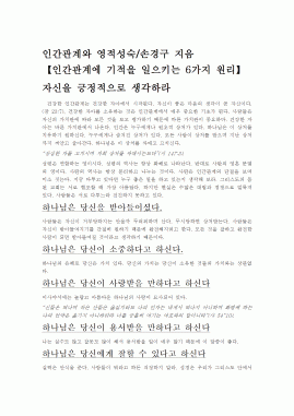 인간관계와 영적성숙-1페이지