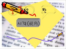 정책결정론 발표 ppt-1페이지