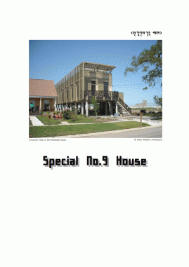 special no.9 house-1페이지