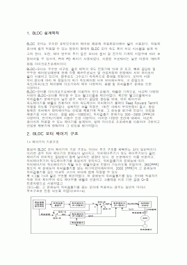 bldc 설계-1페이지