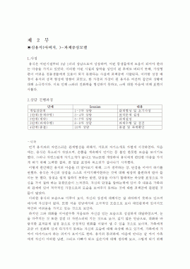 실천기술론 제출용-1페이지