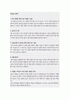 무상 급식과 통큰치킨-1페이지