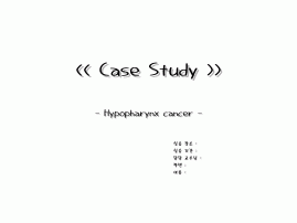 [간호학]Hypopharynx cancer문헌고찰-1페이지
