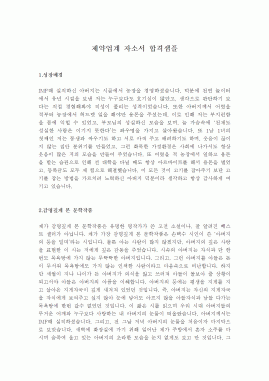 해운회사자기소개서+제약업계자기소개서+자동차영업사원자기소개서-1페이지