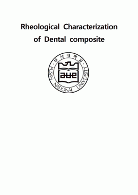 Rheological Characterization of Dental composite-1페이지