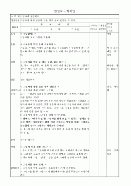 연간보육계획안 1부, 월간보육계획안 1부, 주간보육계획안 1부, 일일보육계획안 1부를 작성.-1페이지