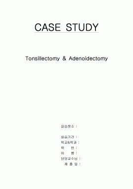 [간호학]Tonsillectomy & Adenoidectomy OR 실습 케이스-1페이지