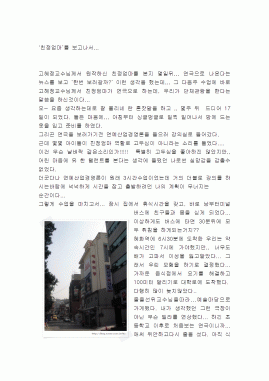 [감상문]‘친정엄마’를 보고나서-1페이지