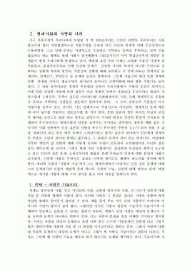 [교양]사랑의 기술-1페이지