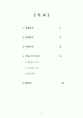 현대중공업_두산중공업 주가 분석-1페이지