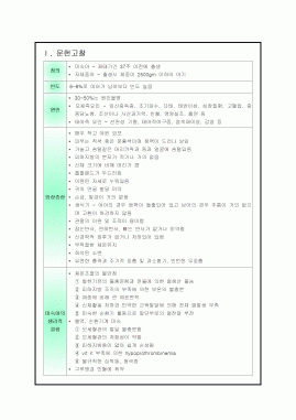 nicu-미숙아케이스-1페이지