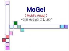 상품관리 핸드폰마케팅전략-1페이지