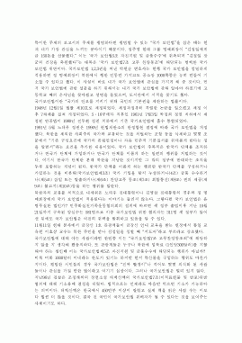 국가보안법 레포트-1페이지