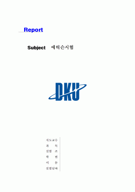 에릭슨시험-1페이지