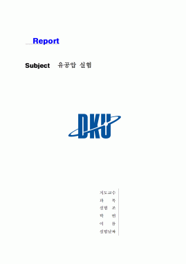 유공압실험-1페이지