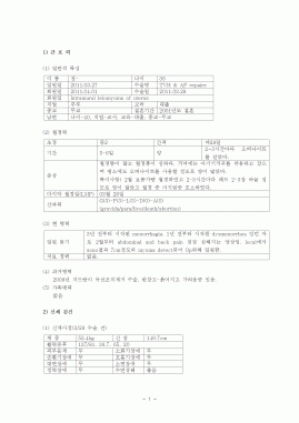 부인과case study-1페이지