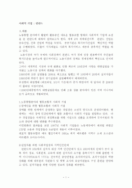 사회적 기업(핀란드)-1페이지