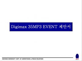 digimax MP3 런칭-1페이지