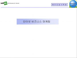 체르또학원 마케팅전략-1페이지