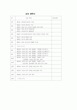 유아언어교육연구1-1페이지