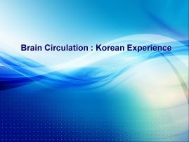 Brain Circulation-  Korean Experience-1페이지