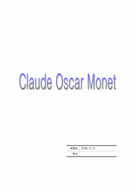 Claude Oscar Monet-1페이지