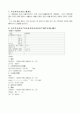 암모니아 [ammonia, NH3]시험-1페이지