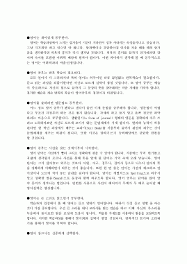 [영어] 영어 잘하는 법-1페이지