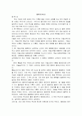 국어 작문-1페이지