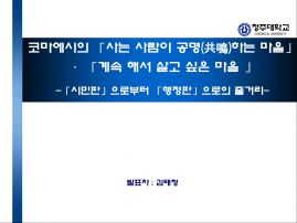 시민들이 만드는 마을만들기 계획-1페이지