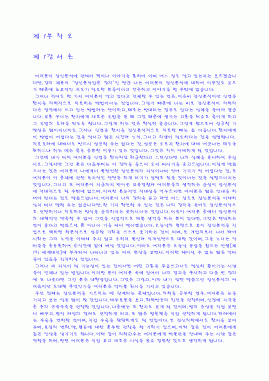 정신분석 착오-1페이지