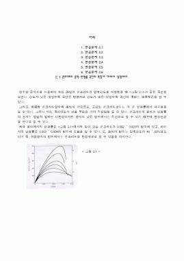 철근 콘크리트-1페이지