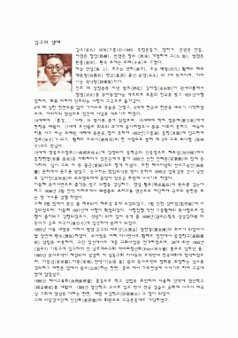 김구선생과이승만선생-1페이지