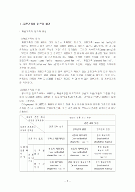 재혼가족1-1페이지