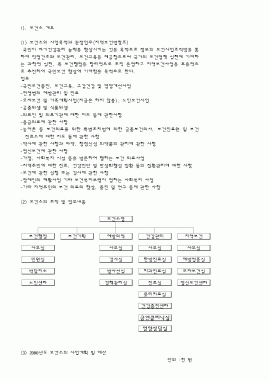 보건소에 대한 요약 정리-1페이지