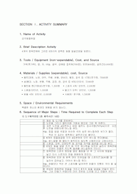 감각동물퍼즐-1페이지