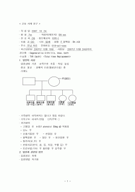 정형케이스-1페이지