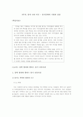 [청주대]미국과 미국인의 문명 (기말고사+문제 사이버 족보)-1페이지