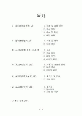 국문학 민-1페이지